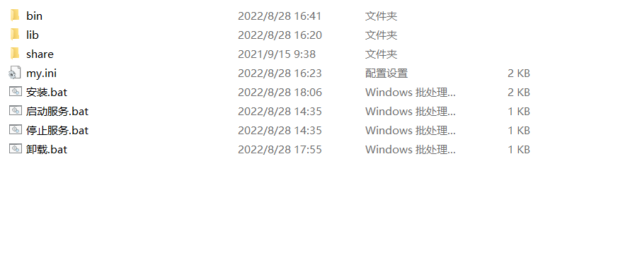 MySQL 5.5-8.0 For Windows绿色便携版 - 吾爱破解 - 52pojie.cn